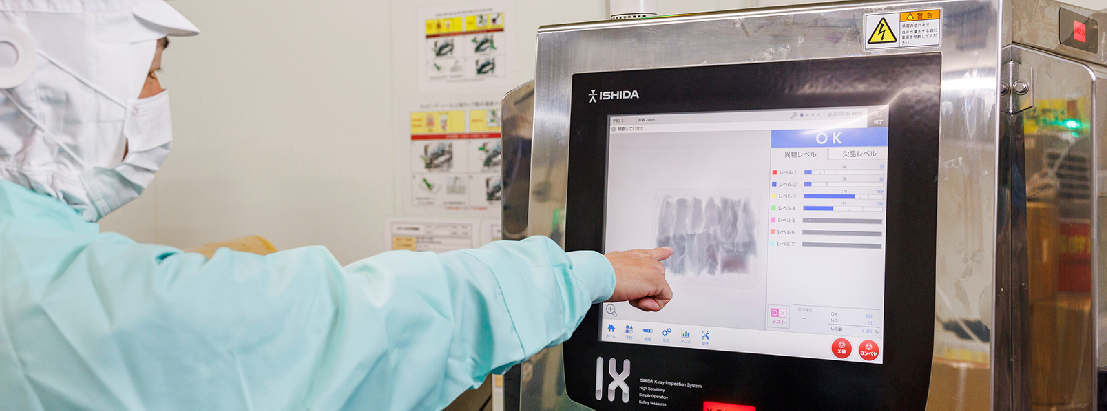 二幸食鳥グループ｜鹿児島が誇る鳥刺し文化を全国へ